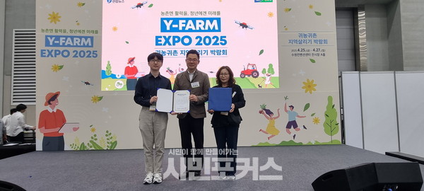 고흥군, ‘Y-FARM EXPO 2025 박람회’ 참가 및 귀농귀촌 홍보활동